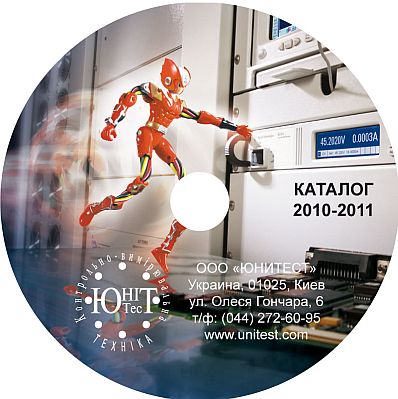 Заказ каталога на CD